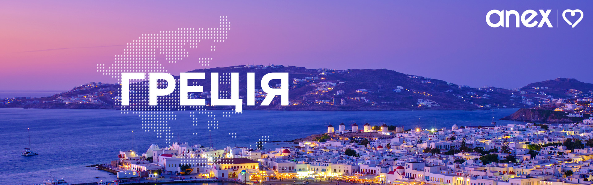 ANEX Tour – Тури в Таїланд, Іспанію, ОАЕ за доступними цінами. Гарячі ...