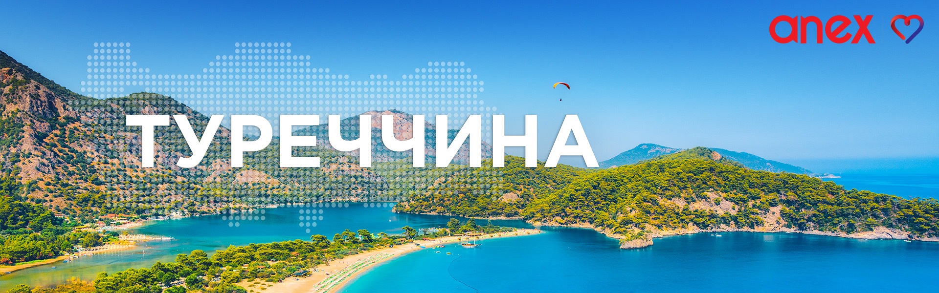 ANEX Tour - пошук турів онлайн на офіційному сайті туроператора ANEX Tour